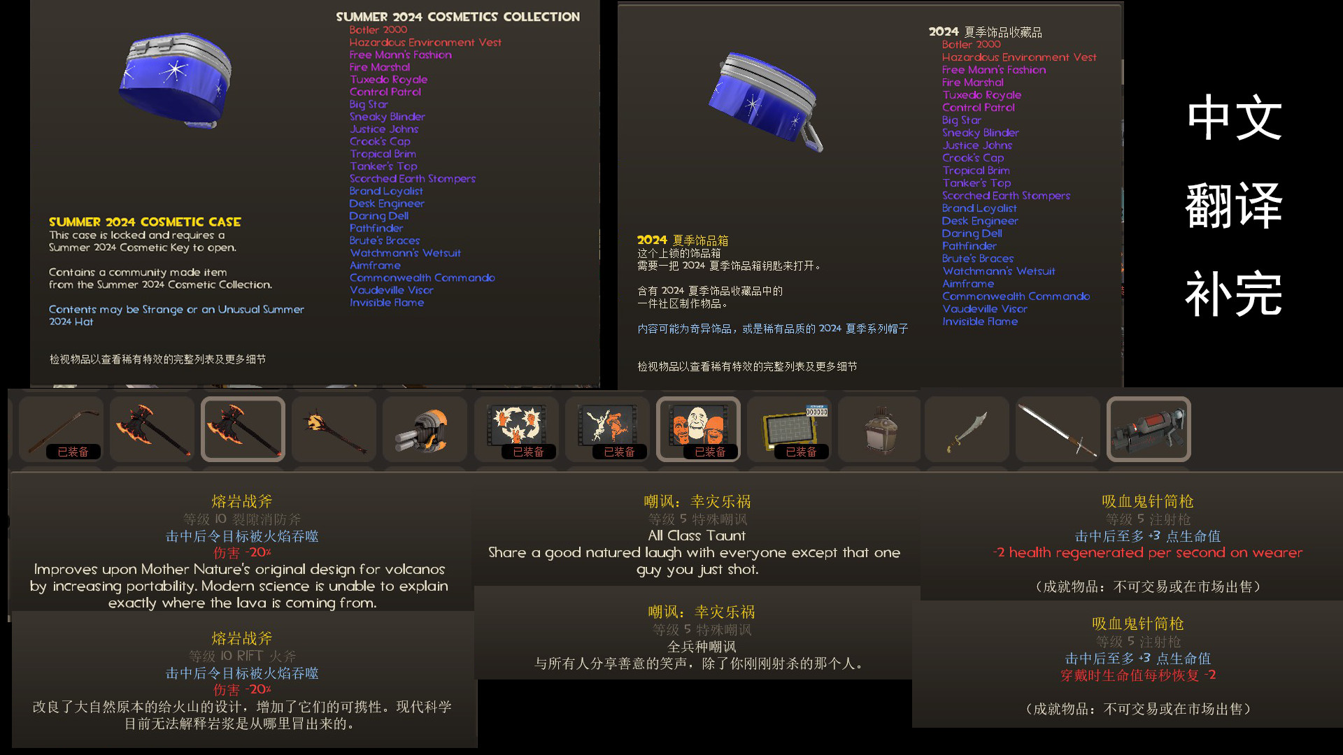 Chinese Translation Completion Mod for Team Fortress 2 | TF2 Mods