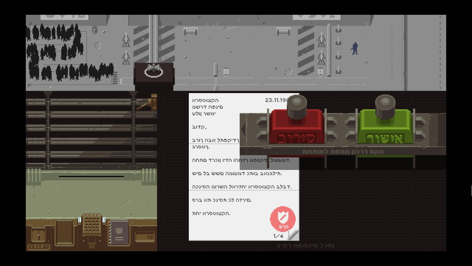 "Papers, Please" Hebrew localization-ניירת, בבקשה Mod for Papers, Please | PP Mods