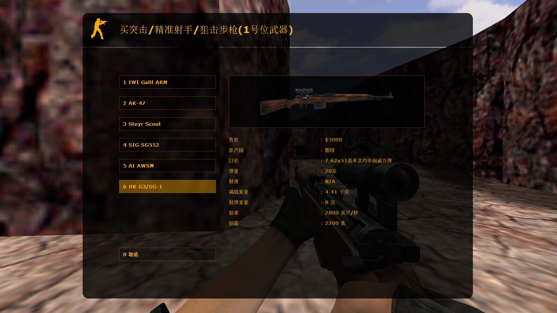 Walther Gewehr 43 with Scope on COD18 Animation Mod for Counter-Strike ...