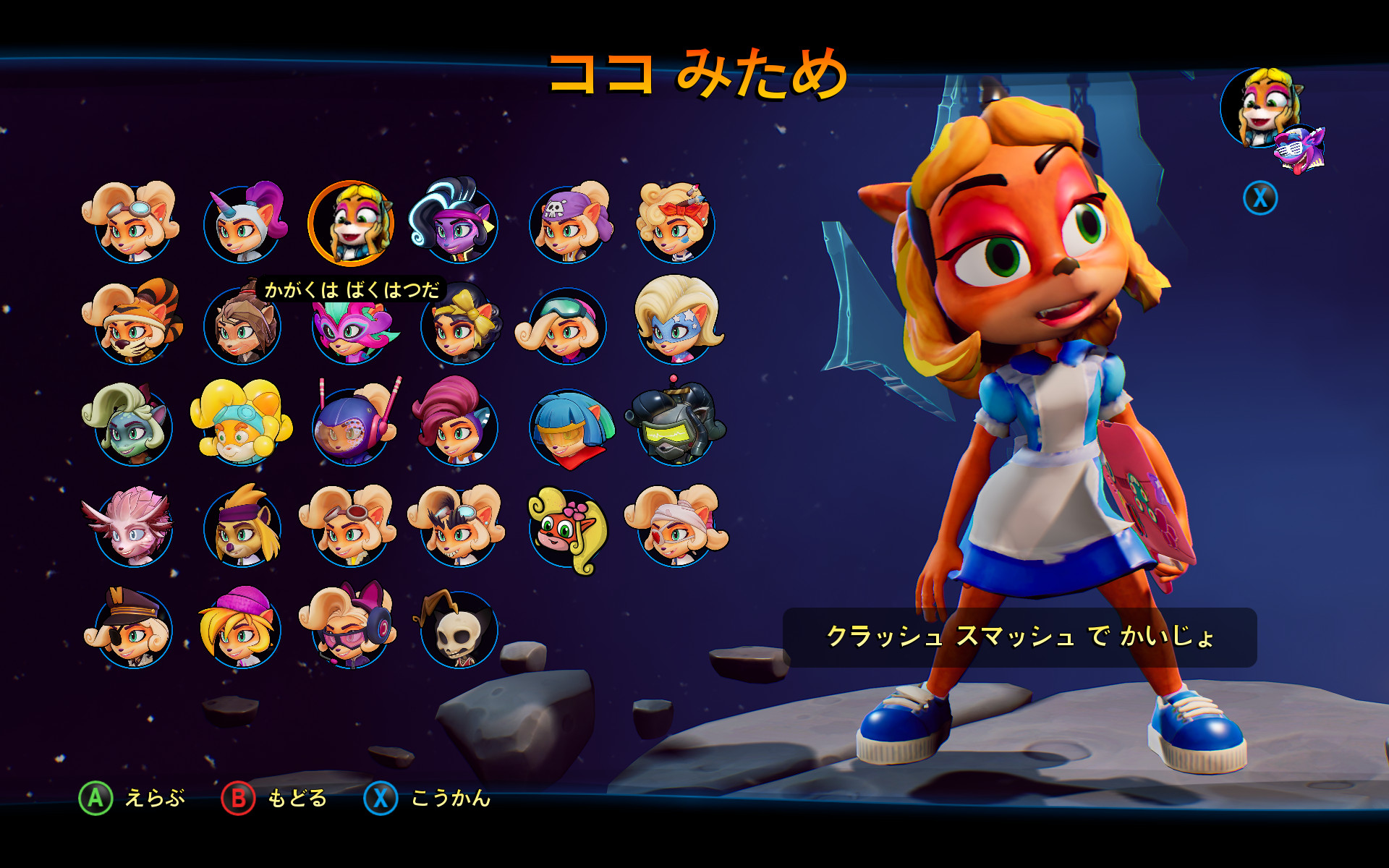 Alice Coco - Crash Team Racing Nitro-Fueled Mod for Crash Bandicoot 4 ...