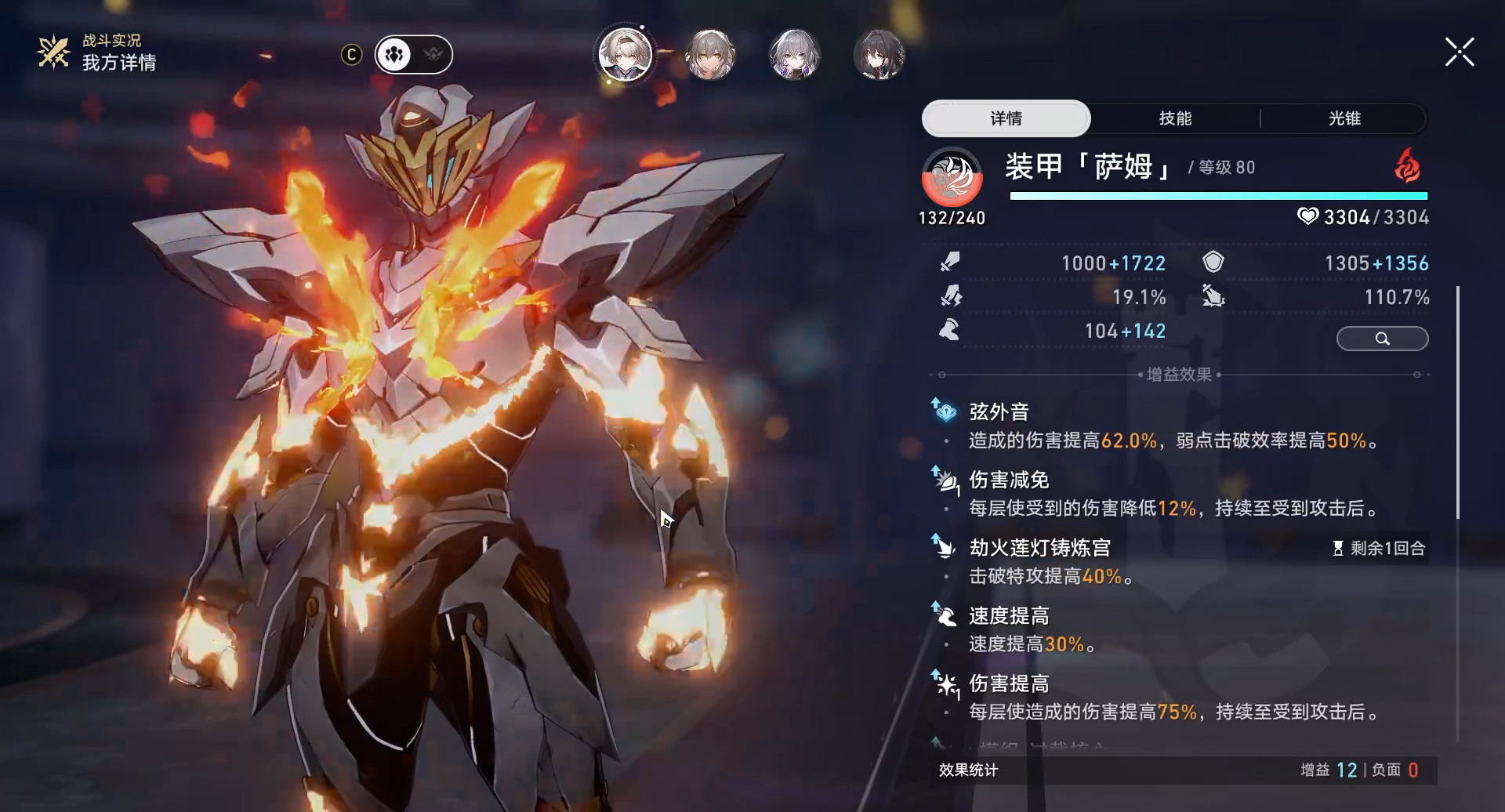 Sam_skillAnimation_Special Mod for Honkai Star Rail | HSR Mods