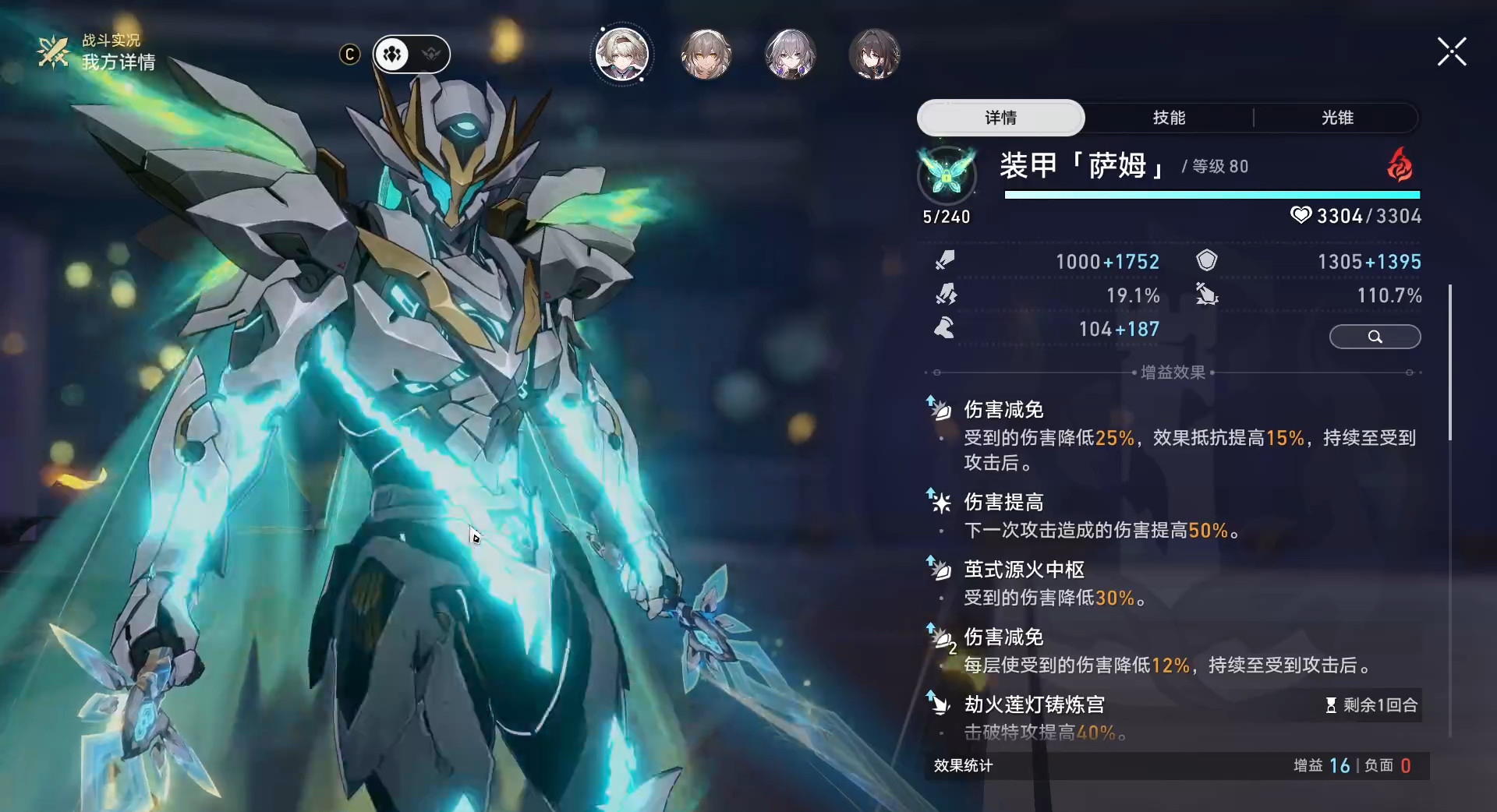 Sam_skillAnimation_Special Mod for Honkai Star Rail | HSR Mods