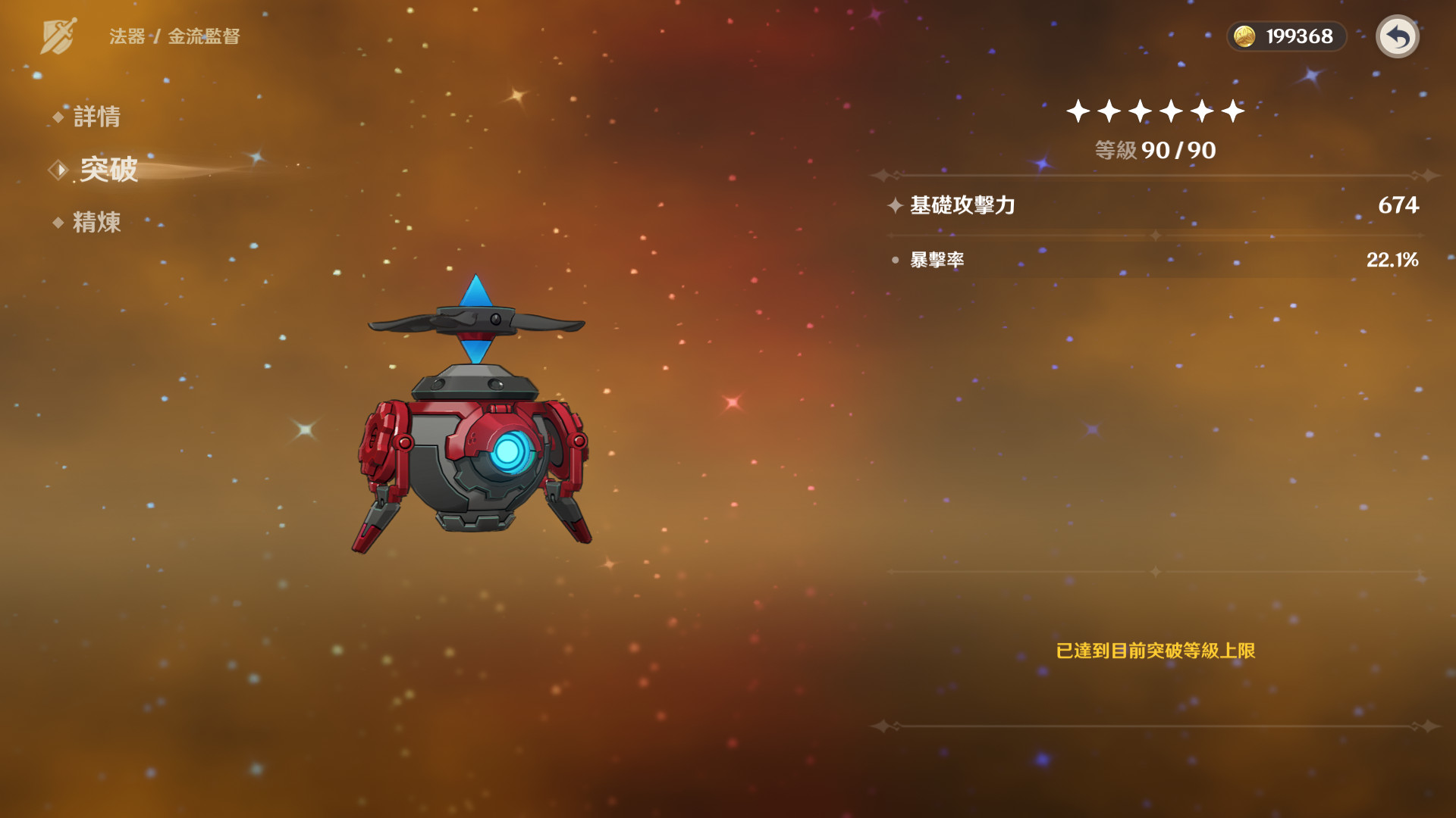 Cashflow Red-Black Recolor for Wriothesley Mod for Genshin Impact | GI Mods