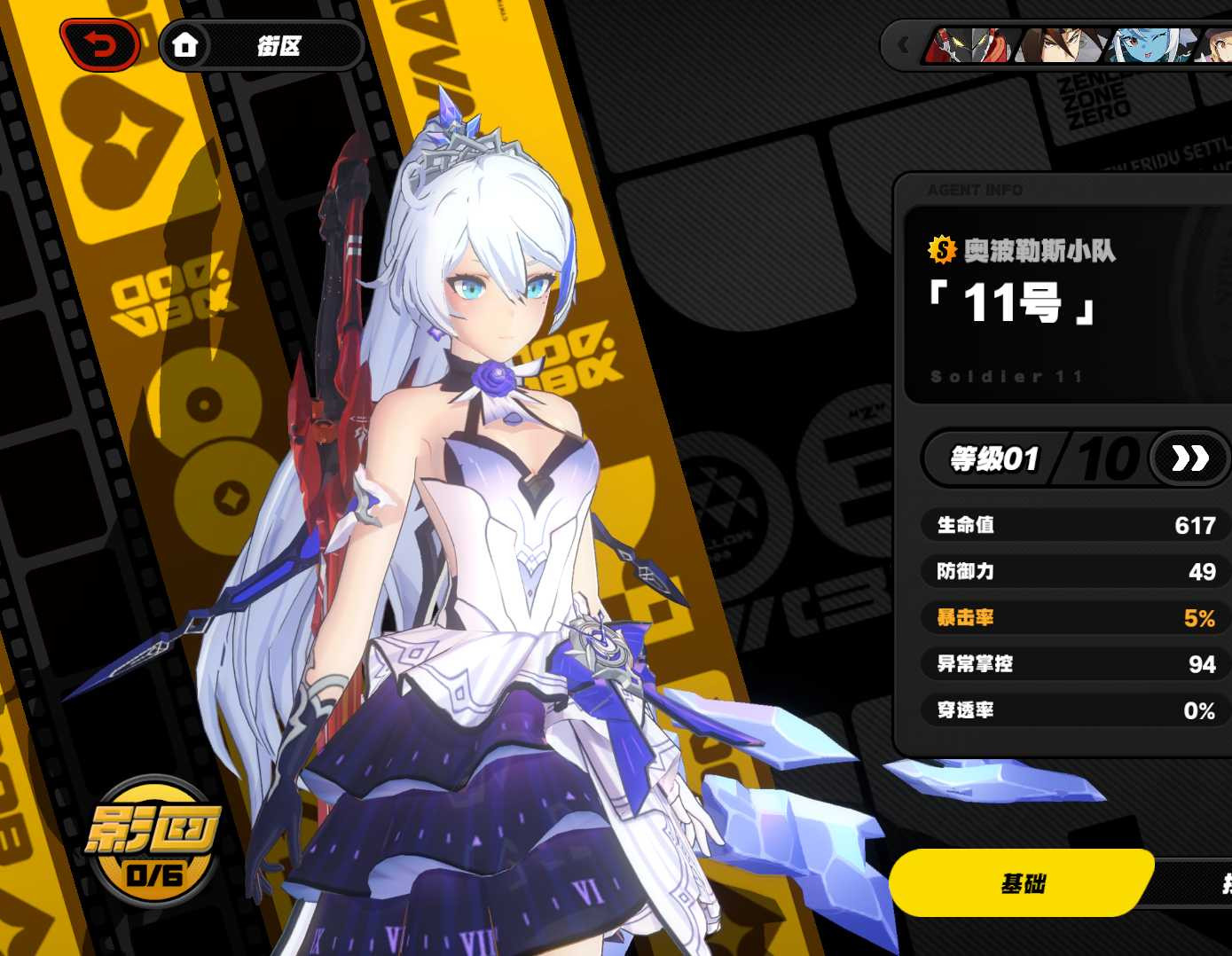 Soldier 11 ice princess Mod for Zenless Zone Zero | ZZZ Mods