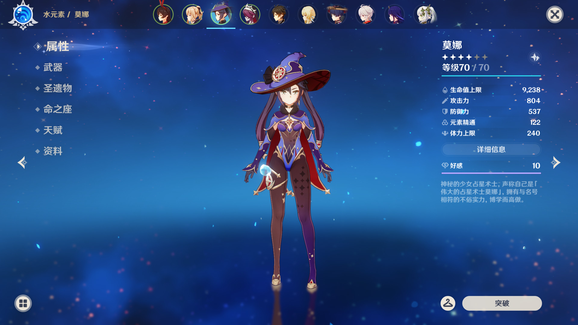 [For CN only]反和谐莫娜 Mod for Genshin Impact | GI Mods