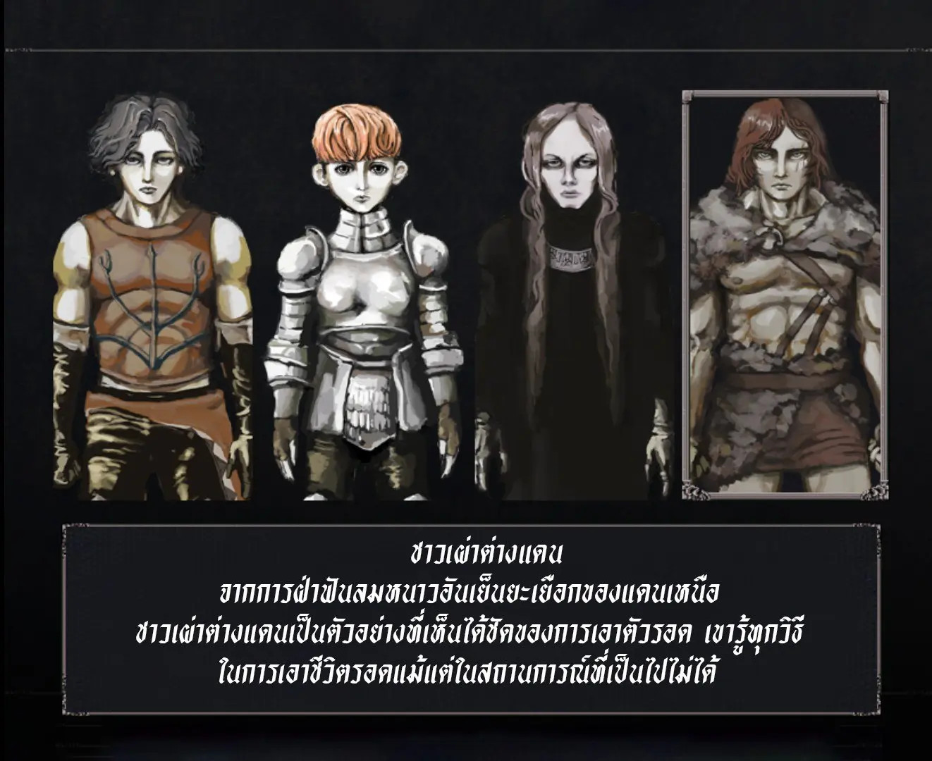Funger Thai Localization Mod Mod for Fear & Hunger | F&H Mods