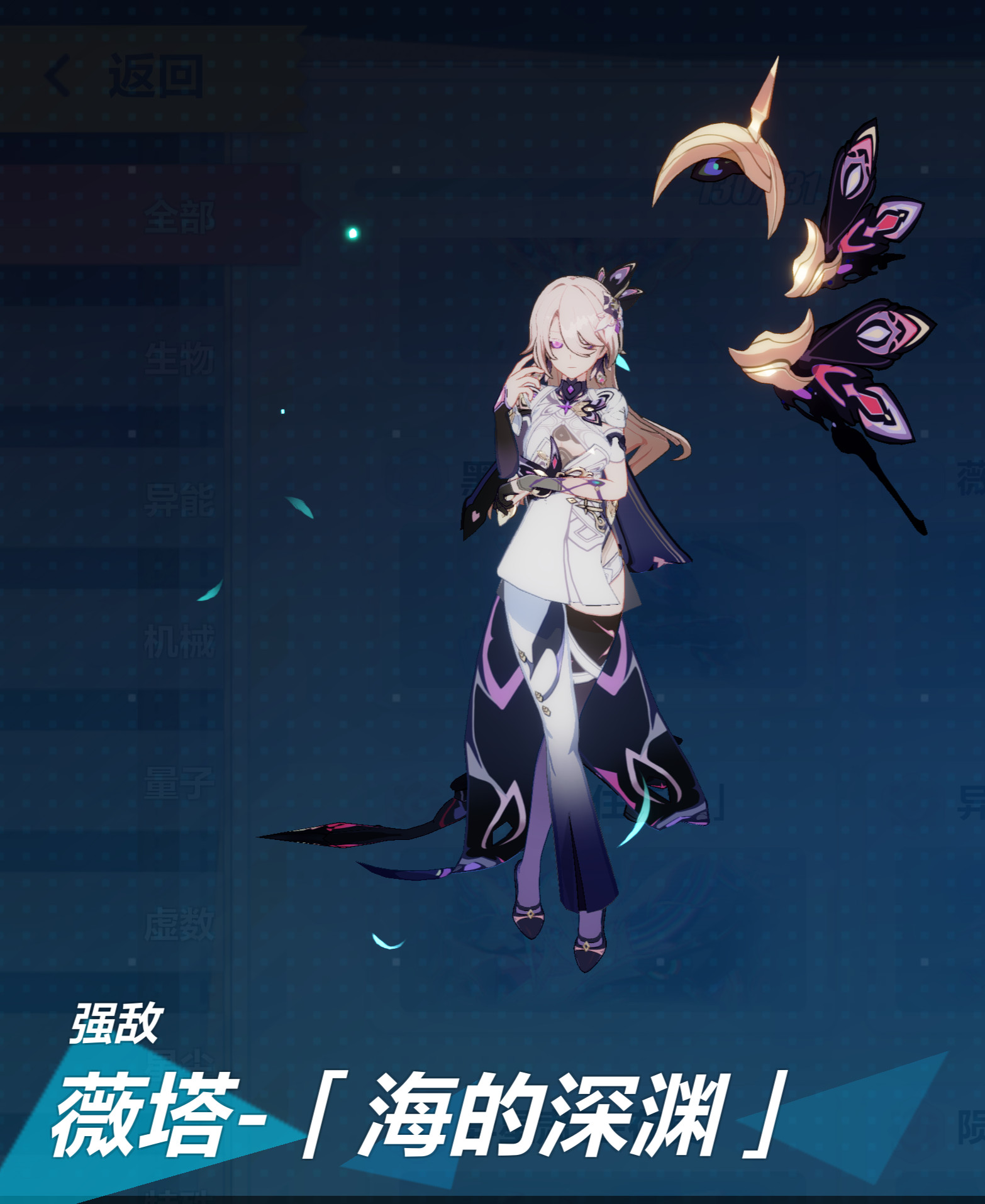 Sa (Vita [Boss]) Mod for Honkai Impact 3rd | Hi3 Mods