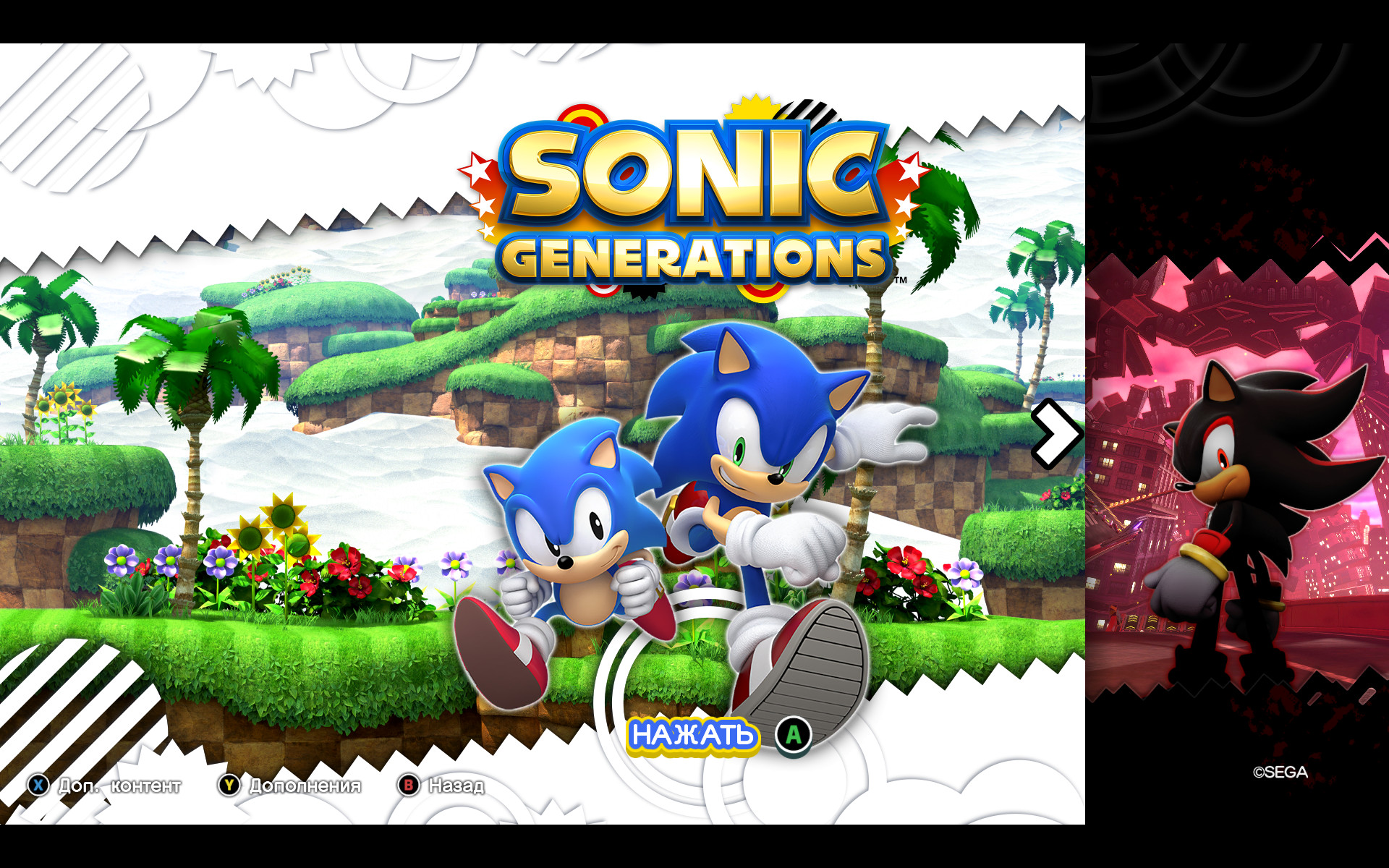 Game Select Render Fixes Mod For Shadow Generations Sxsgshadow Mods