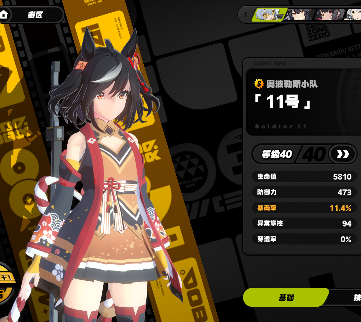 Soldier 11 - Kitasan Black Mod for Zenless Zone Zero | ZZZ Mods