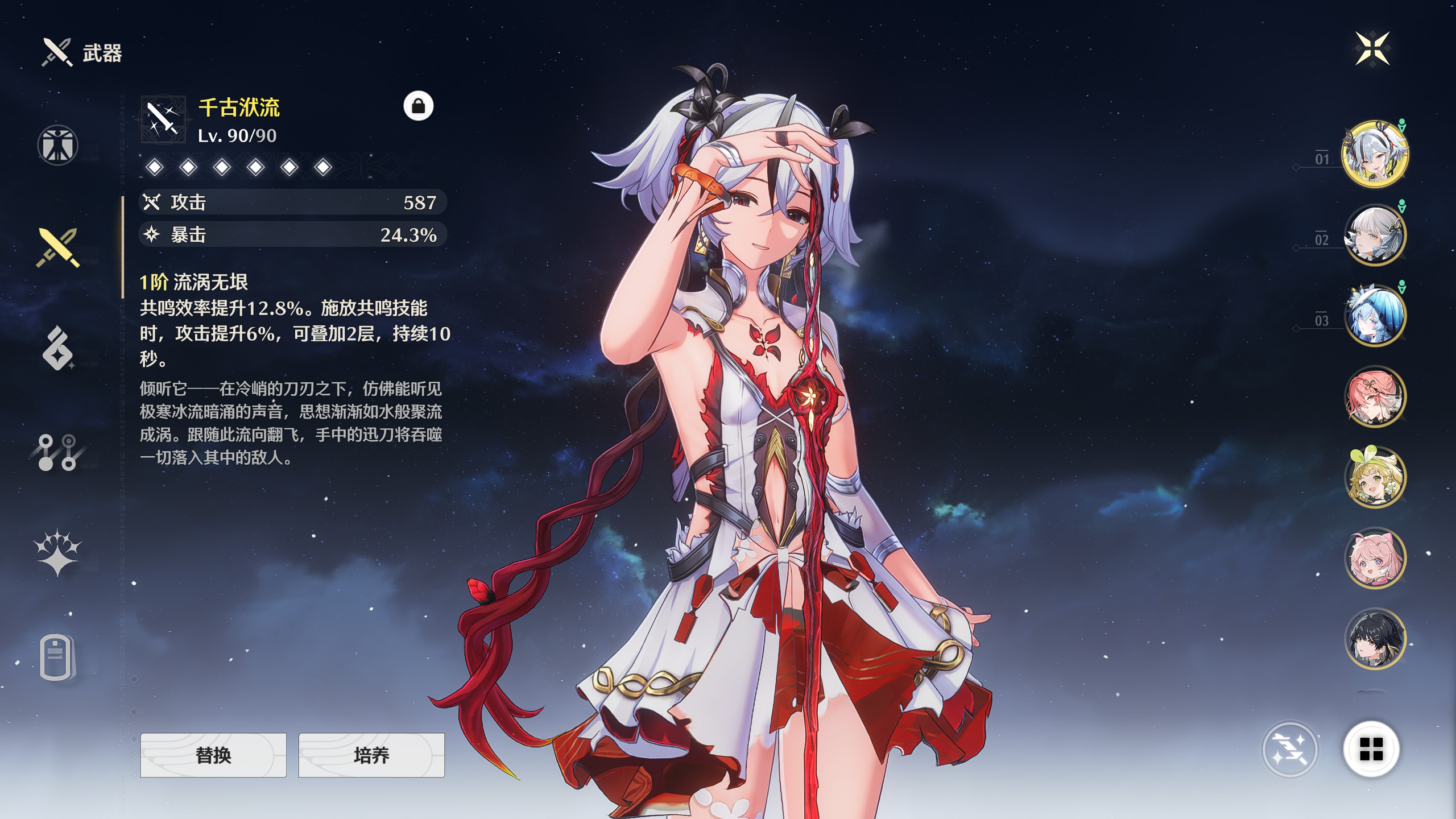 Red Spring replaces Emerald of Genesis Mod for Wuthering Waves | WuWa Mods