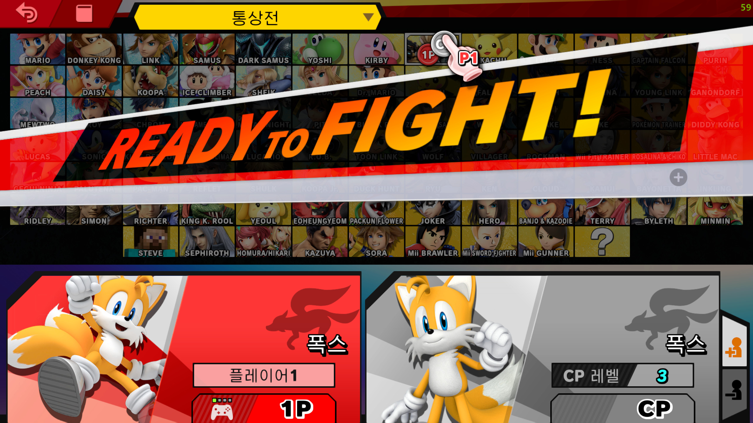 Tails Mod UI Fix Mod for Super Smash Bros. Ultimate | SSBU Mods