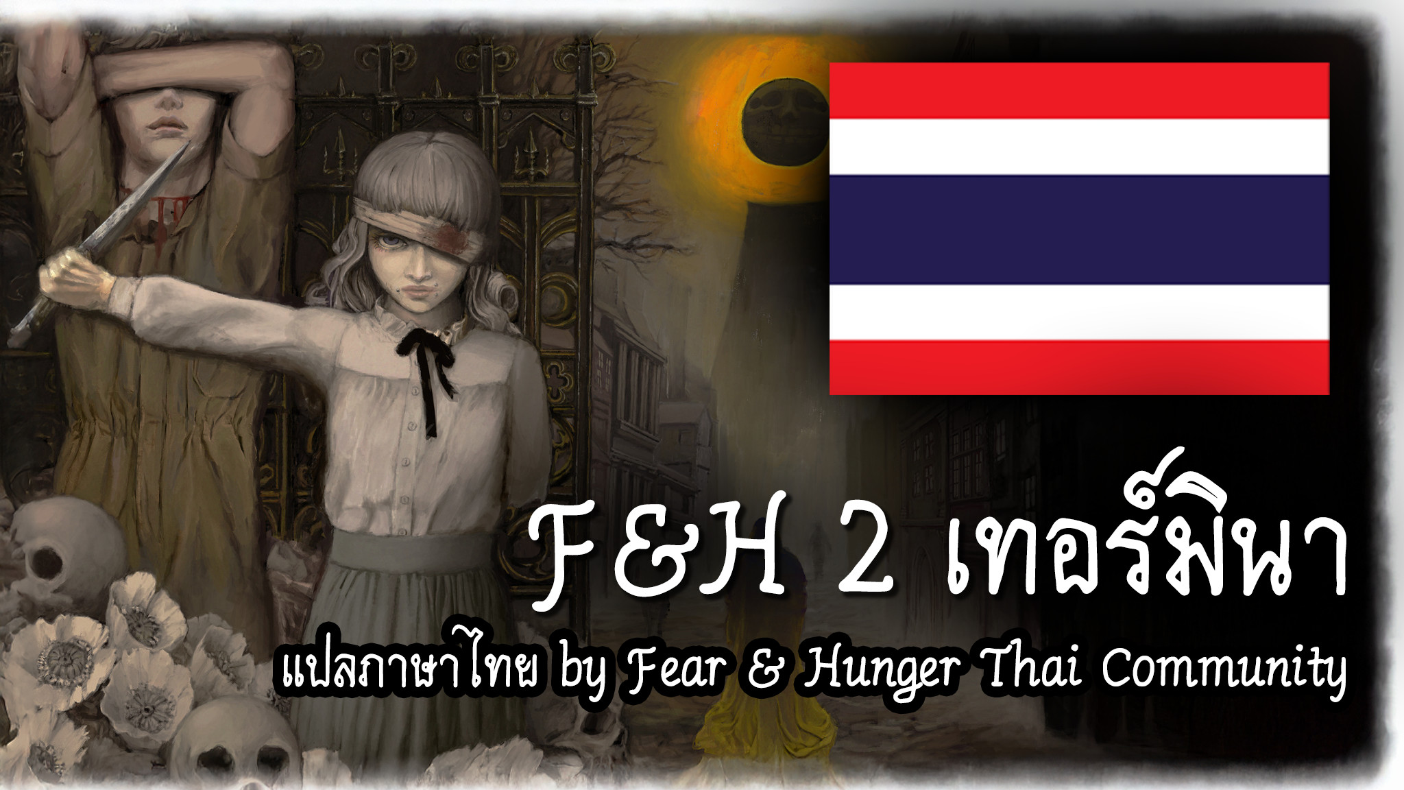 Funger 2 Termina Thai Localization Mod Mod for Fear & Hunger 2: Termina ...