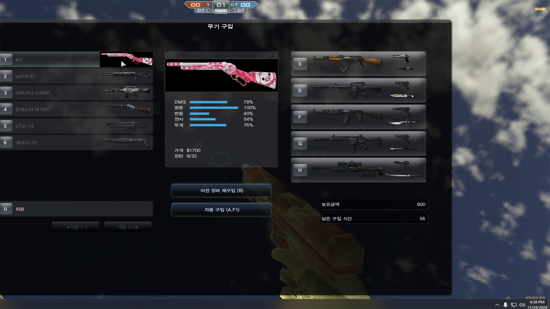 Winchester M1887 Cute Piggy pinky Mod for Counter-Strike 1.6 | CS1.6 Mods