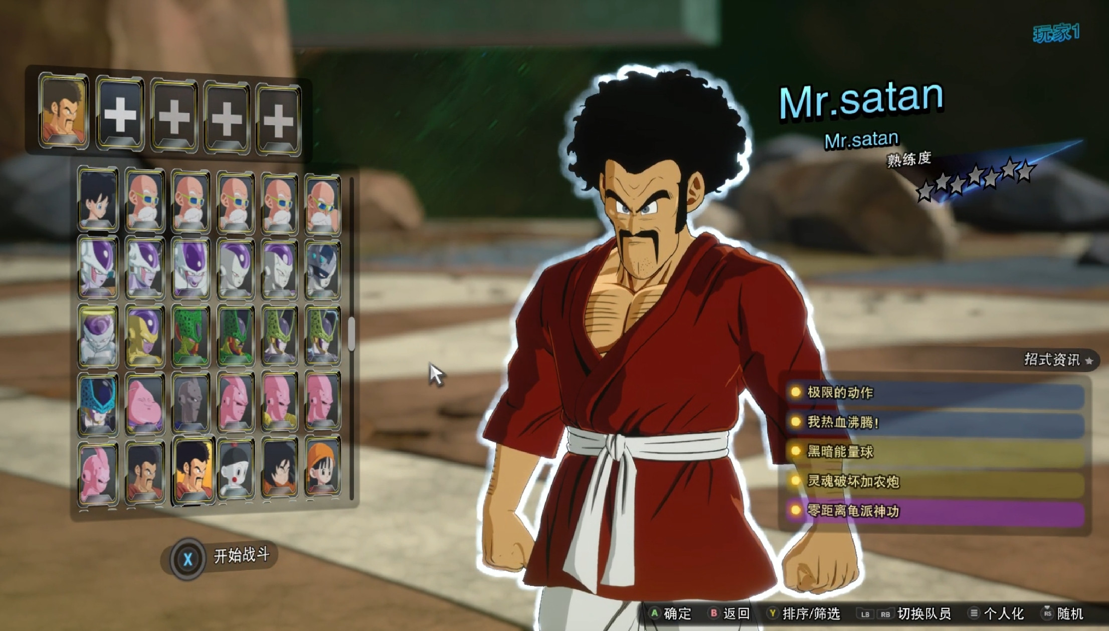 Mr.satan（NEW SLOTS） Mod for Dragon Ball: Sparking! ZERO | DBSZ Mods