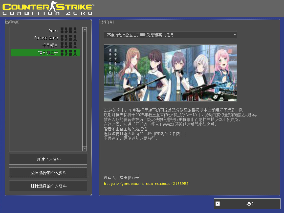 Condition Zero:It's MYGO!!!!! Mod for Counter-Strike: Condition Zero | CS:CZ Mods