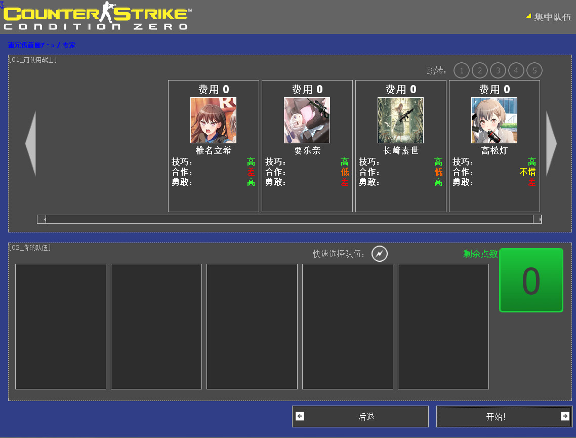 Condition Zero:It's MYGO!!!!! Mod for Counter-Strike: Condition Zero | CS:CZ Mods