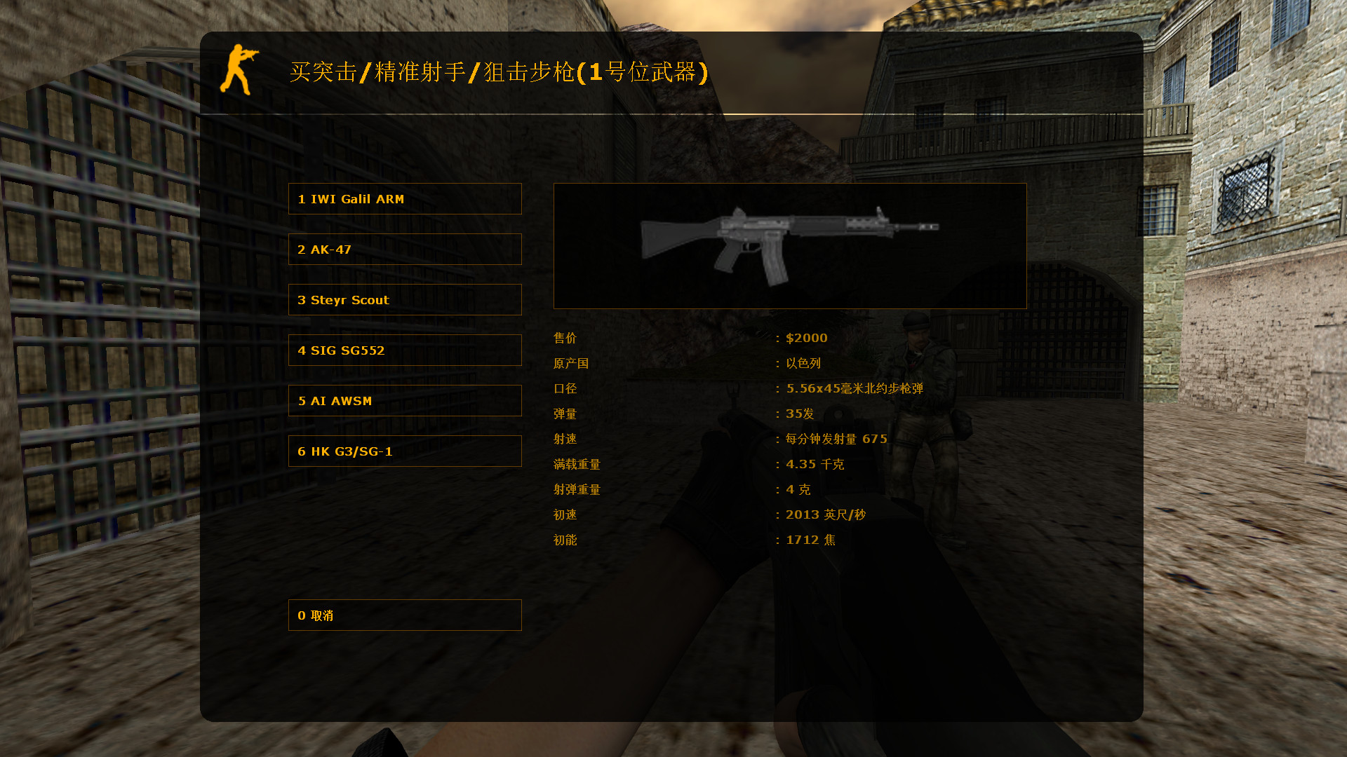 Howa Type 89 Assault Rifle on BO6 Animation Mod for Counter-Strike 1.6 ...