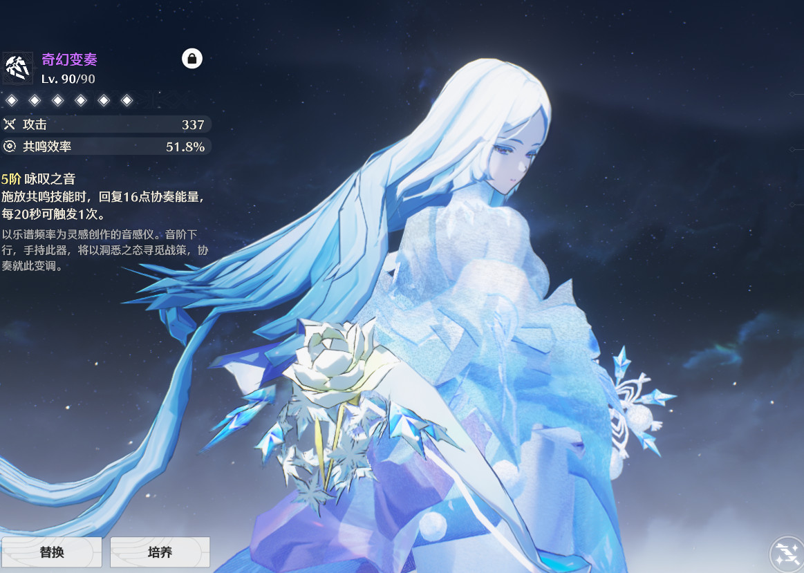 ShoreKeeper x Frosty_Yuki_Onna Mod for Wuthering Waves | WuWa Mods