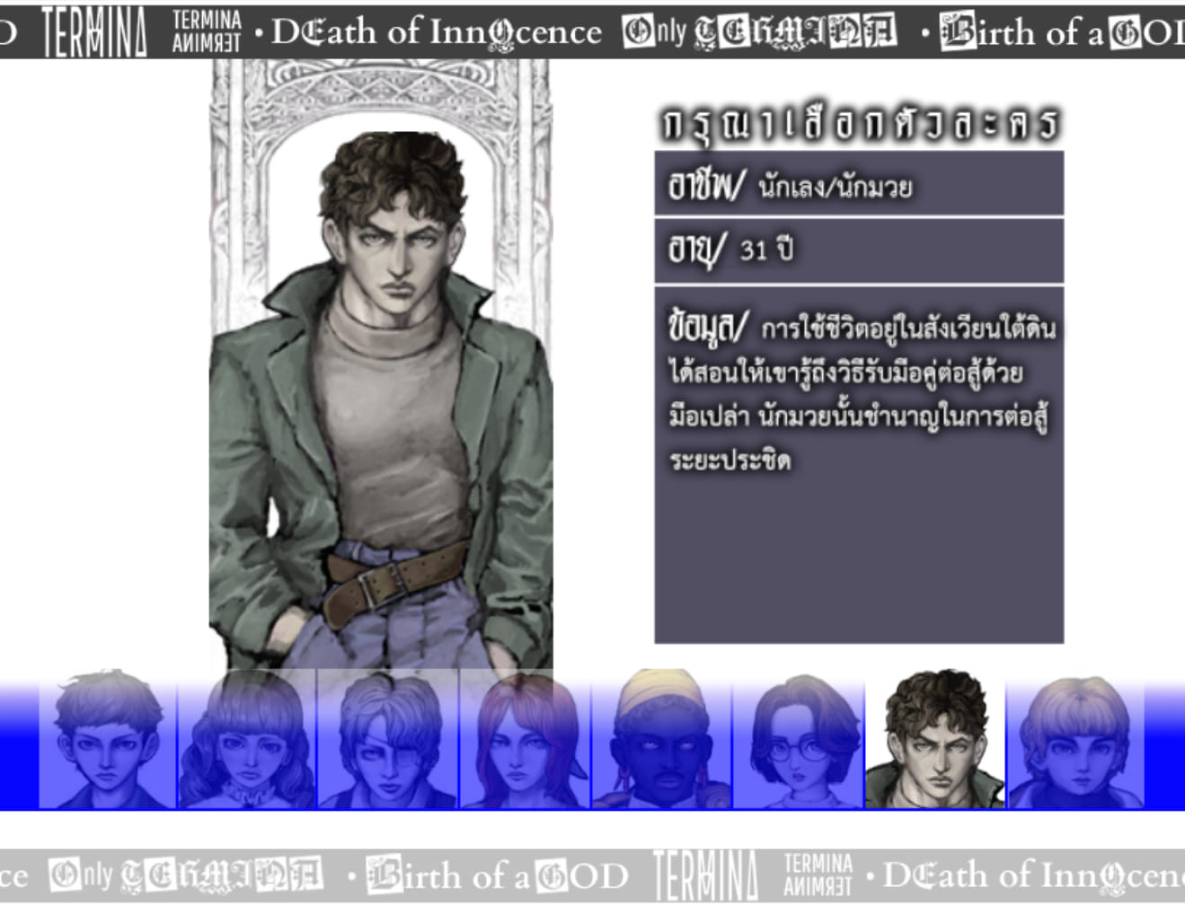 Funger 2 Termina Thai Localization Mod Mod for Fear & Hunger 2: Termina ...