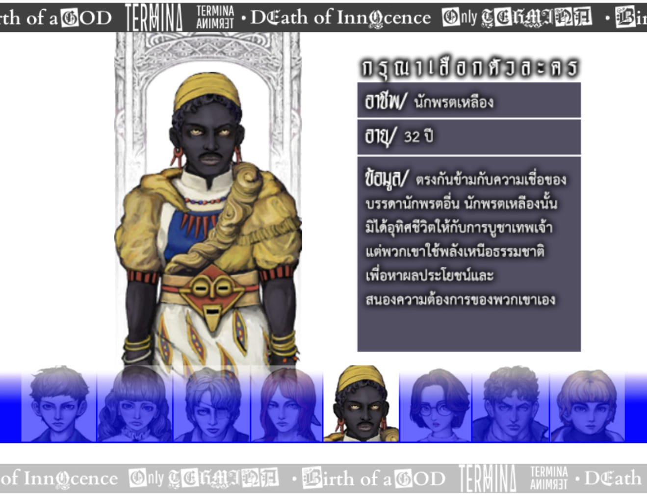 Funger 2 Termina Thai Localization Mod Mod for Fear & Hunger 2: Termina ...
