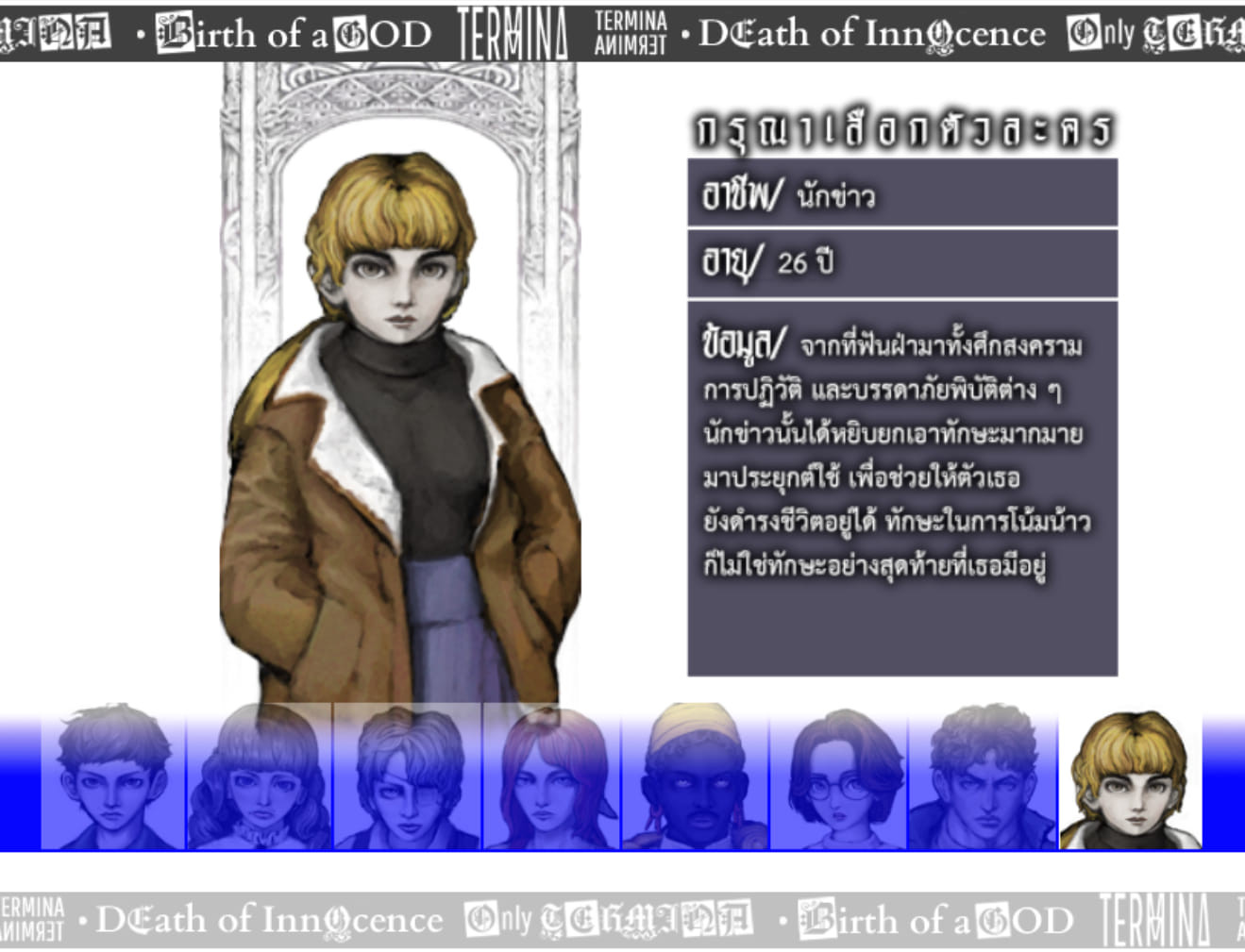 Funger 2 Termina Thai Localization Mod Mod for Fear & Hunger 2: Termina ...