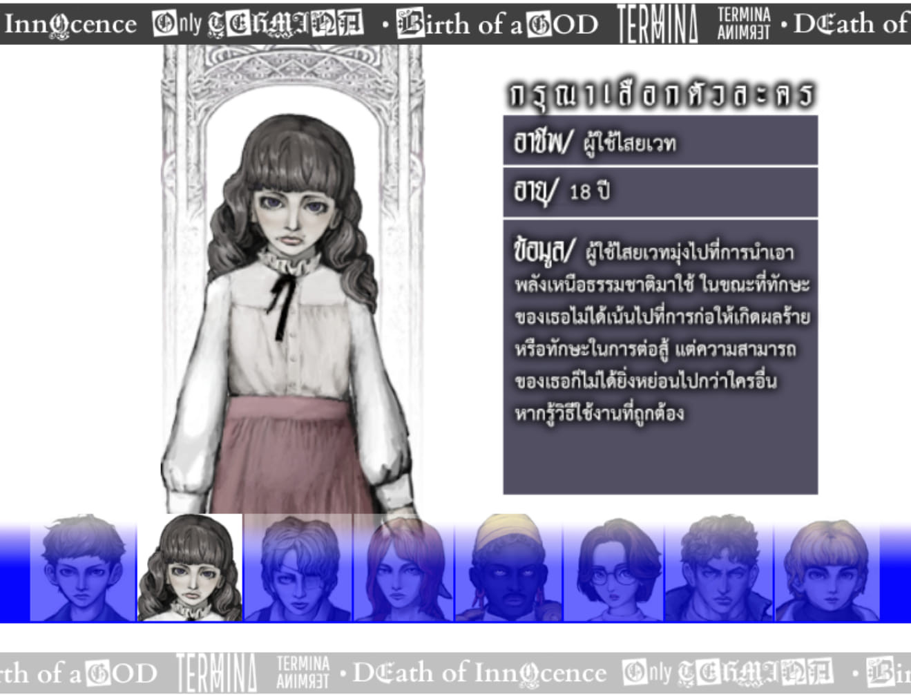 Funger 2 Termina Thai Localization Mod Mod for Fear & Hunger 2: Termina ...
