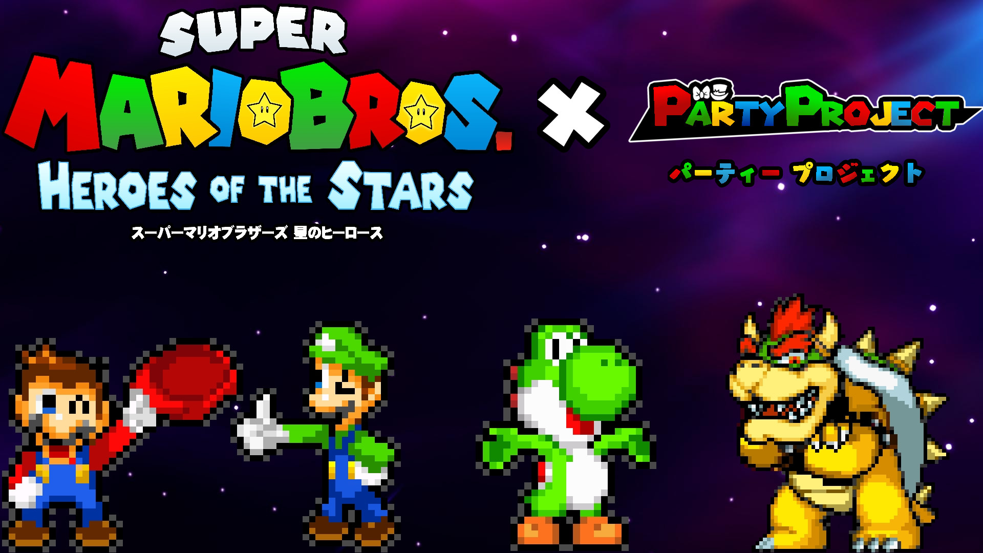 SMB Heroes of the Stars Part 1 Mod for Party Project | PProject Mods