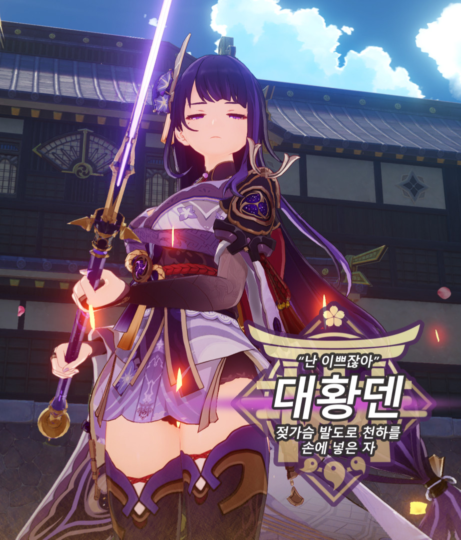 Raiden Shogun MK1 Mod for Genshin Impact | GI Mods