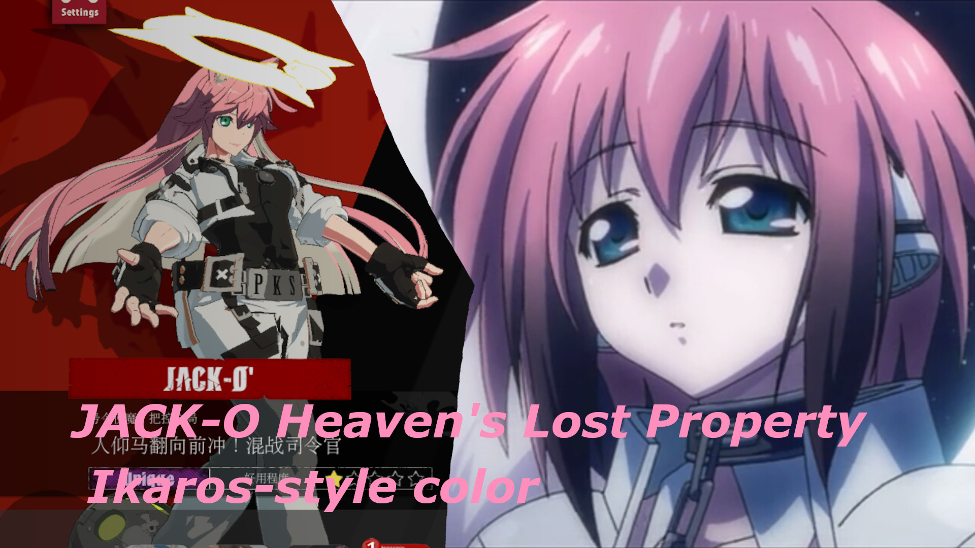 JACK-O 天降之物ikaros配色 Ikaros-style color Mod for GUILTY GEAR -STRIVE ...