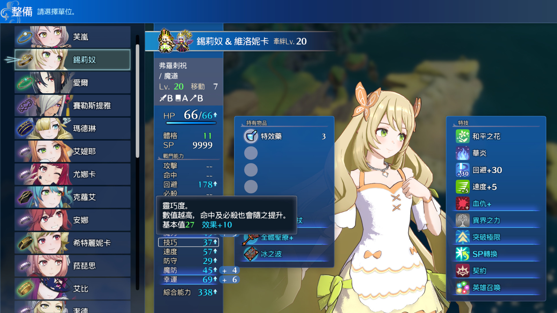 Doping Mod for Fire Emblem Engage | FEE Mods