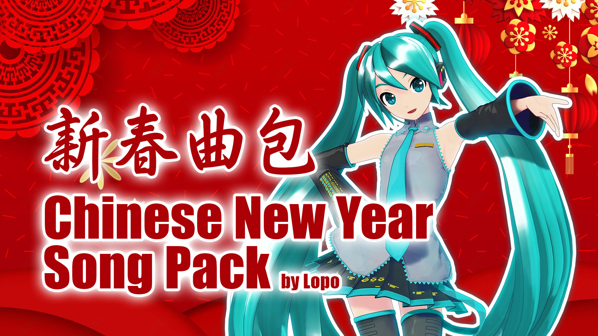 Chinese New Year Song Pack Mod for Hatsune Miku: Project DIVA Mega Mix+ ...