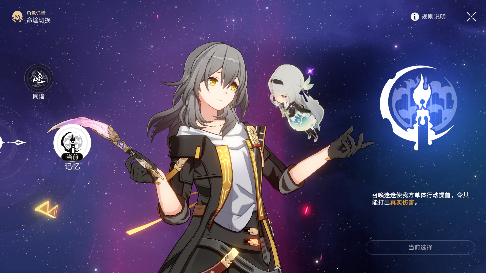 3.2 Update Firefly MEM Mod for Honkai Star Rail | HSR Mods