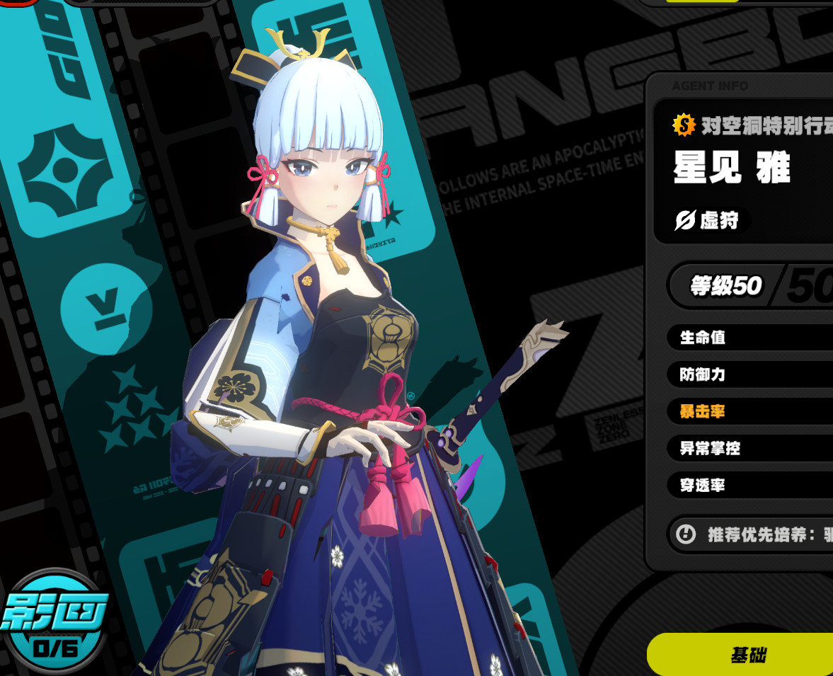 Hoshimi Miyabi_Kamisato Ayaka Mod for Zenless Zone Zero | ZZZ Mods