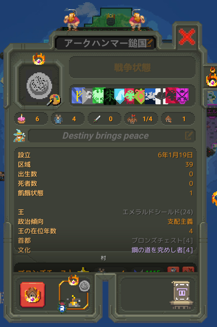 Japanese Localization and Game Improvement Mod Mod for WorldBox ...