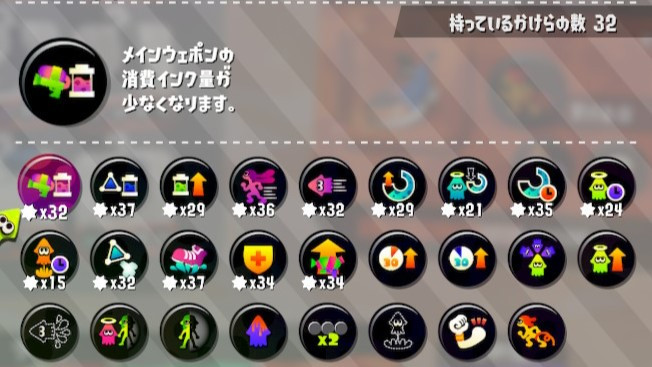 Splatoon1 Gear Ability Icon Mod for Splatoon 2 | Splatoon 2 Mods
