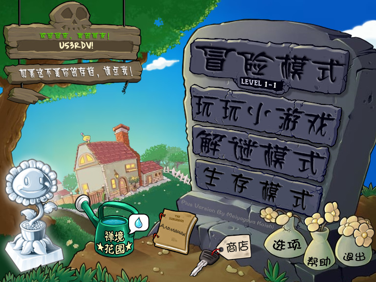 PvZ Hard Mode (PLUS) Mod for Plants vs. Zombies | PVZ Mods