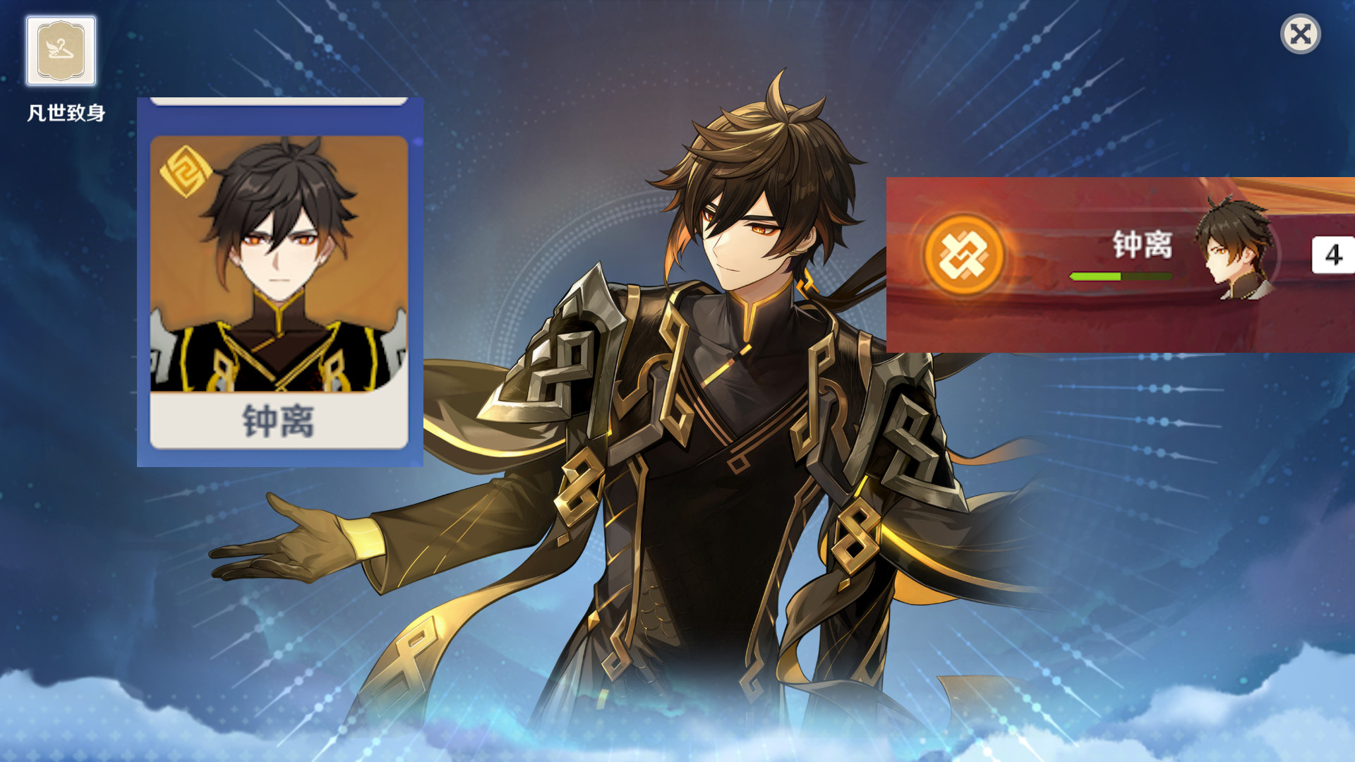 Zhongli Rex Lapis skin [6.1 Update] Mod for Genshin Impact | GI Mods