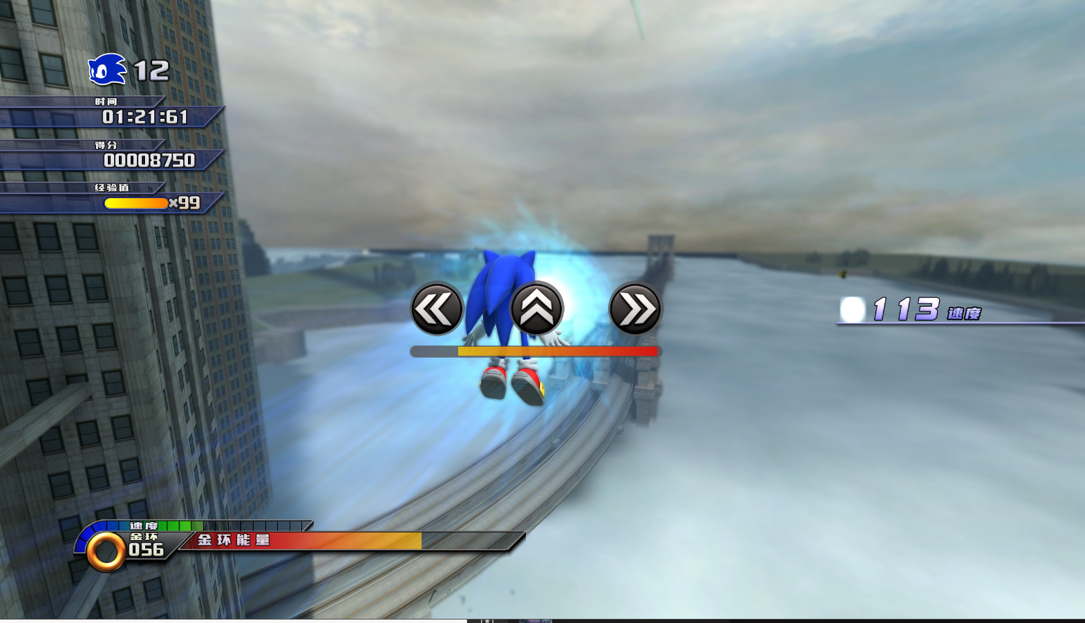 Direction UI Buttons QTE Mod for Sonic Unleashed (X360/PS3) | SUHD Mods