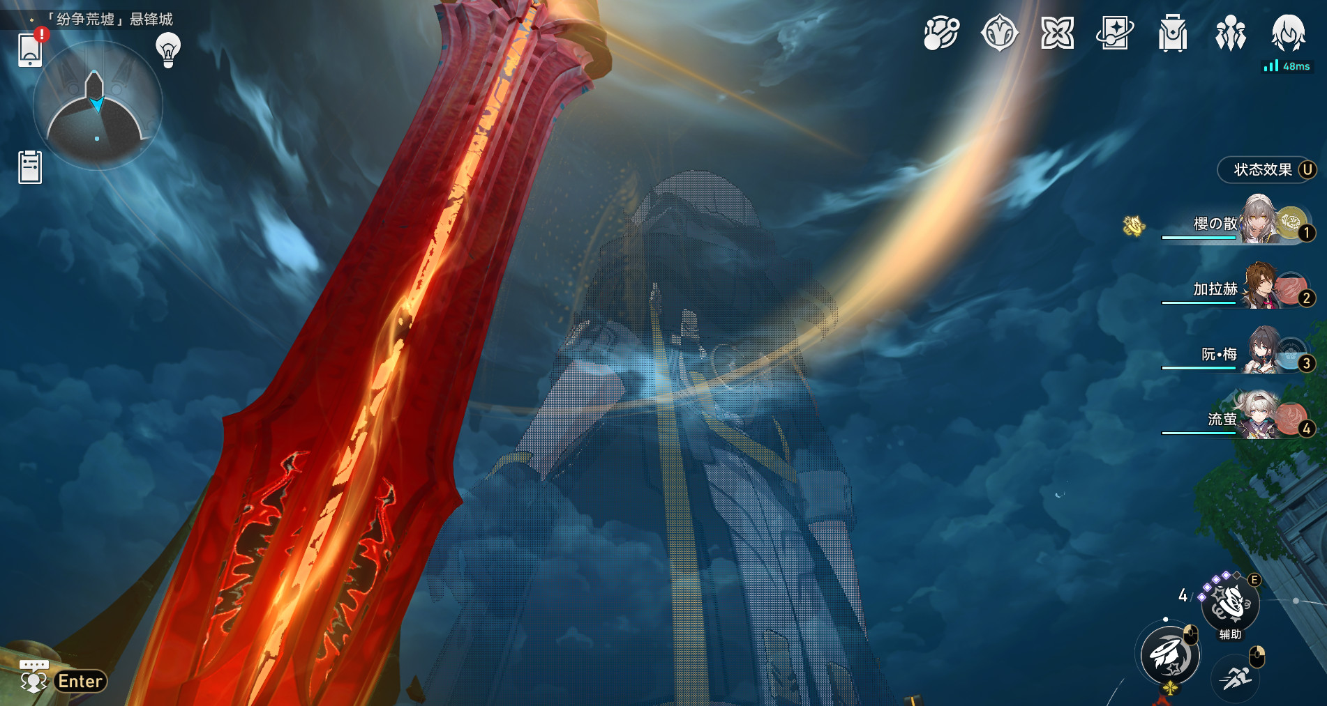 The blood red dangling giant sword Mod for Honkai Star Rail | HSR Mods