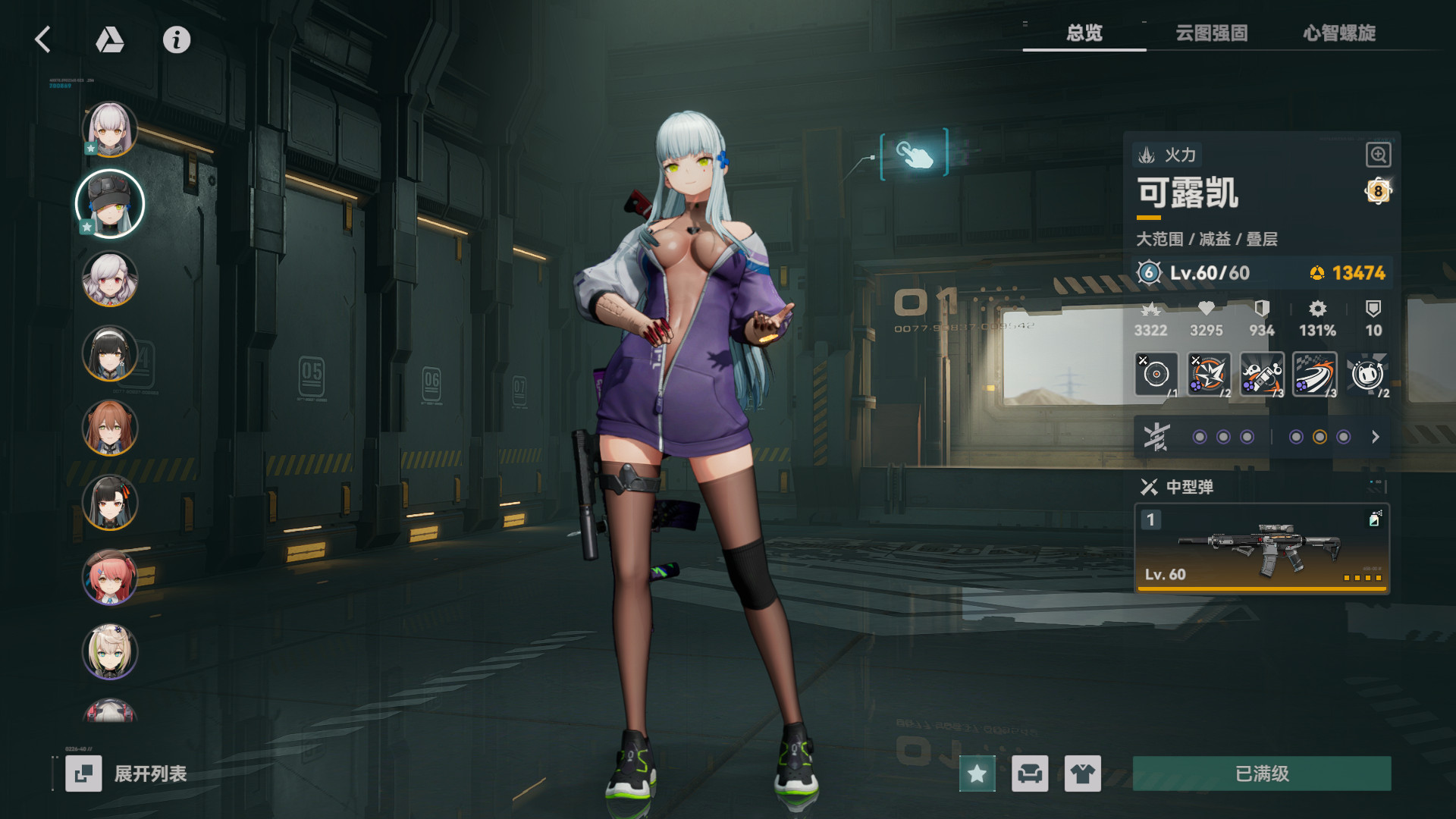 416 skin Mod for GIRLS' FRONTLINE 2: EXILIUM | GF2 Mods