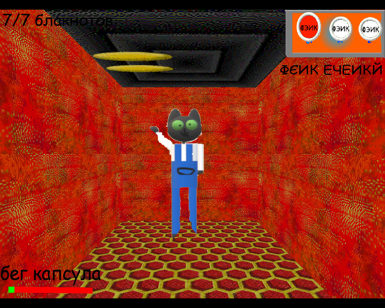 Simba's amazing 2 back to forest Mod for Baldi's Basics | Baldi Mods