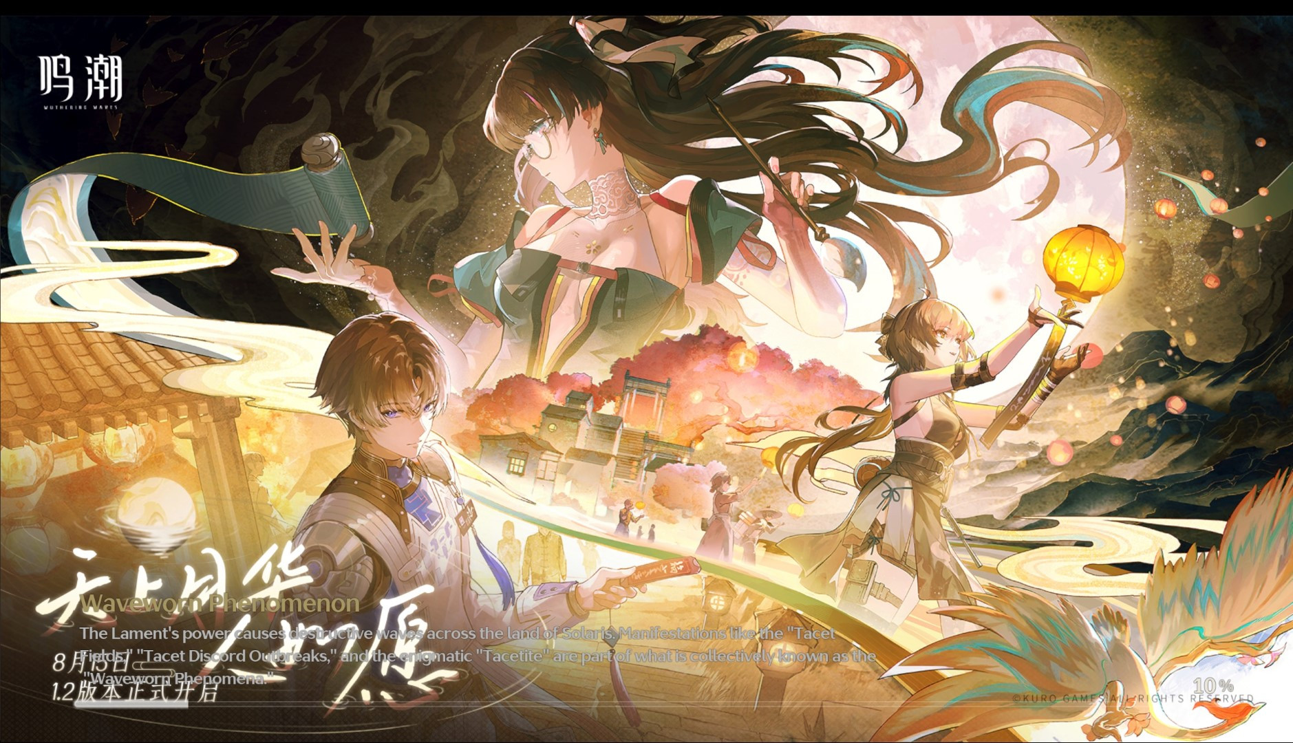 Animated + Static Randomised Loading Screen mod Mod for Wuthering Waves | WuWa Mods