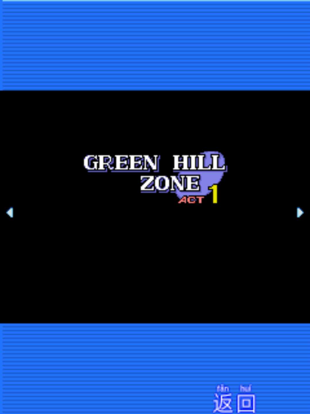 Sonic The Hedgehog Genesis Mod for Sonic the hedgehog j2me | STH1 j2me Mods