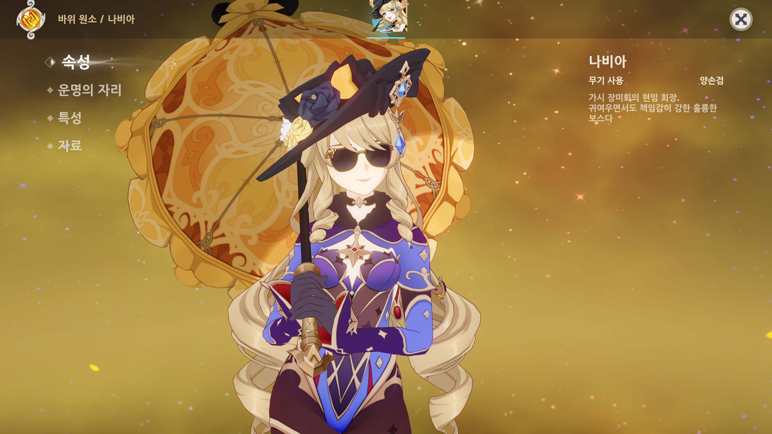 navia mona outfit Mod for Genshin Impact | GI Mods