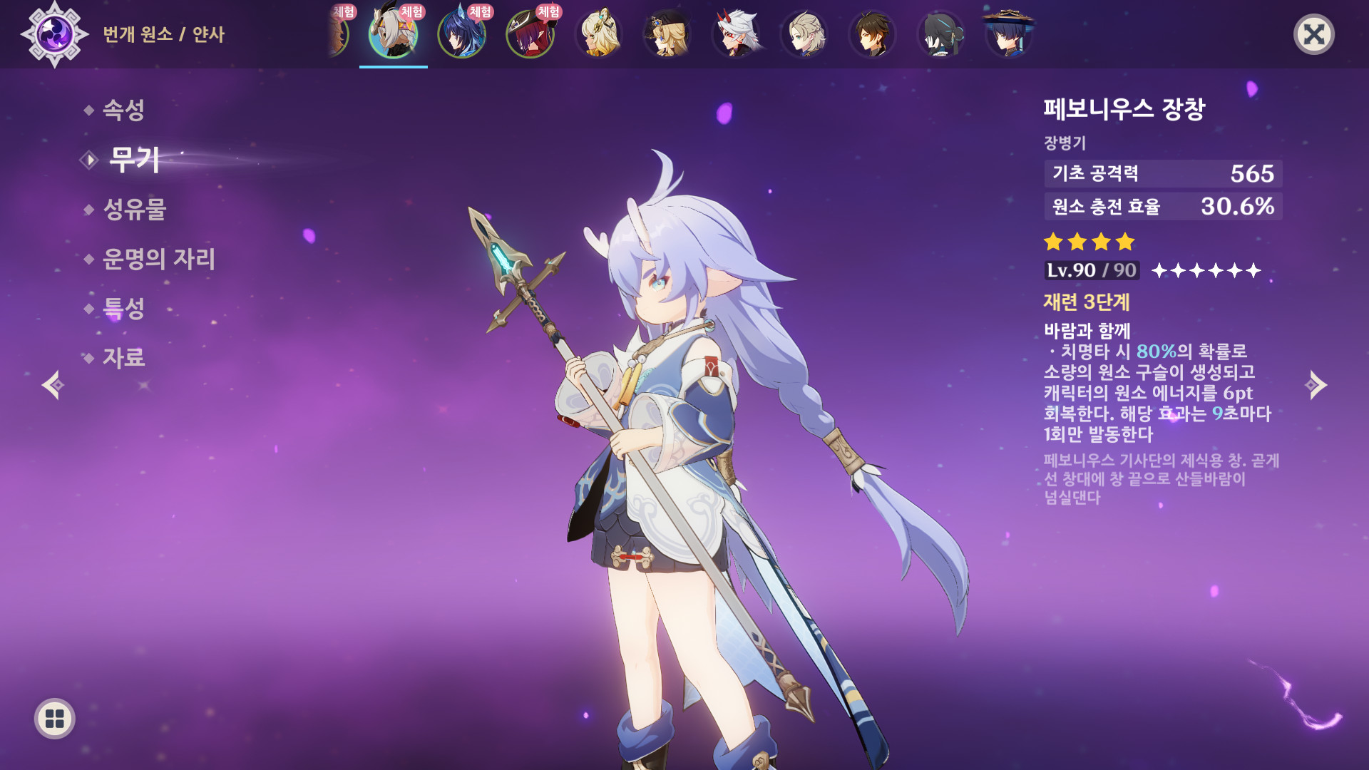 Iansan Bailu Mod Mod for Genshin Impact | GI Mods