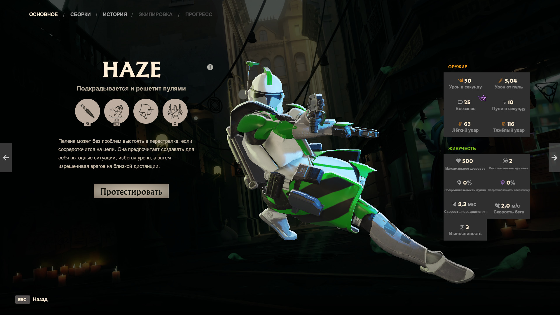 ARC Trooper - Haze [v2] Mod for Deadlock | DL Mods