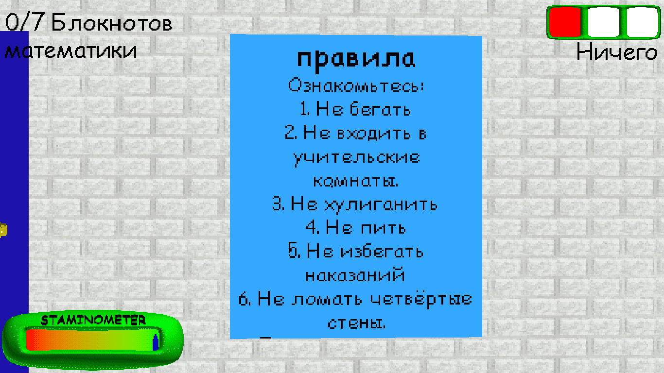 Baldi Basics Classic Remastered Russian Mod for Baldi's Basics | Baldi Mods