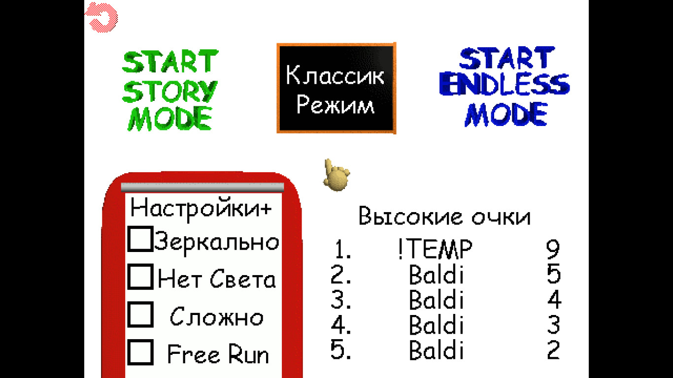 Baldi Basics Classic Remastered Russian Mod for Baldi's Basics | Baldi Mods