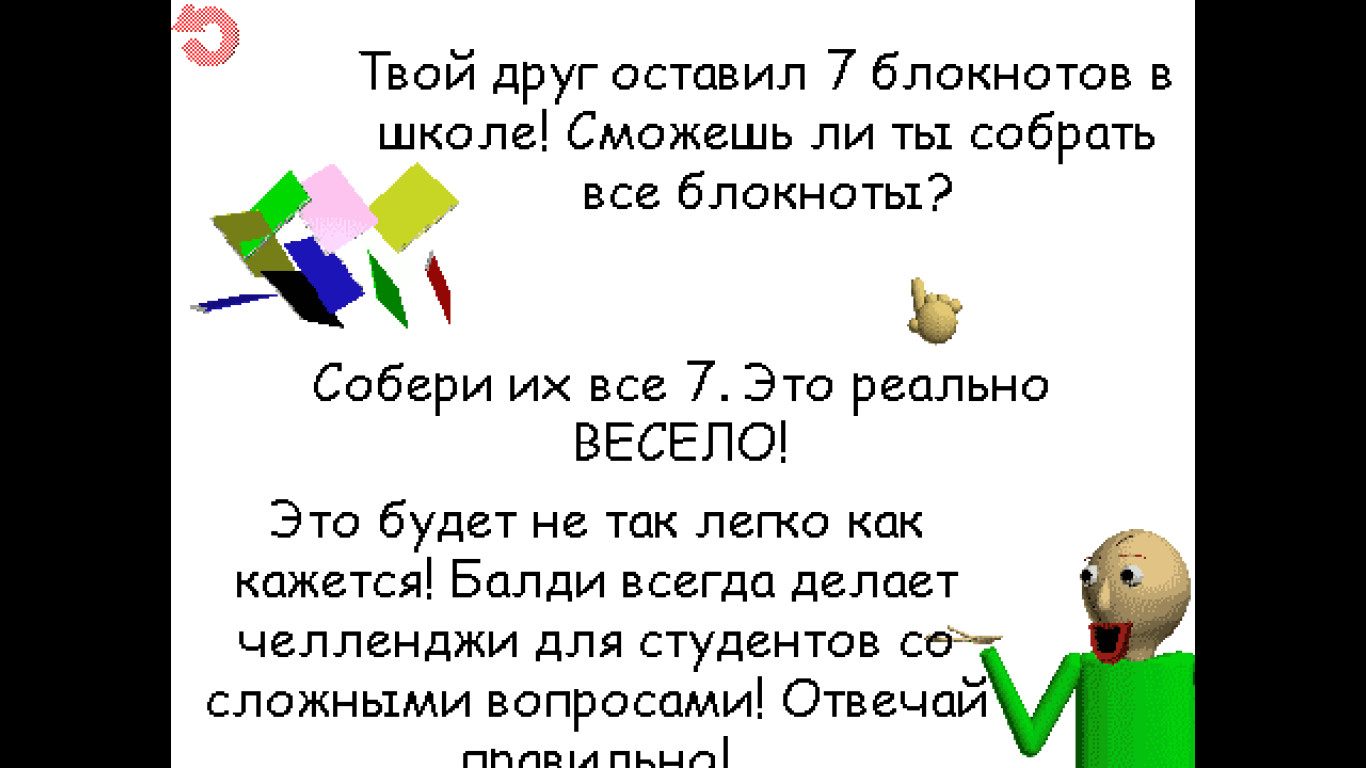 Baldi Basics Classic Remastered Russian Mod for Baldi's Basics | Baldi Mods