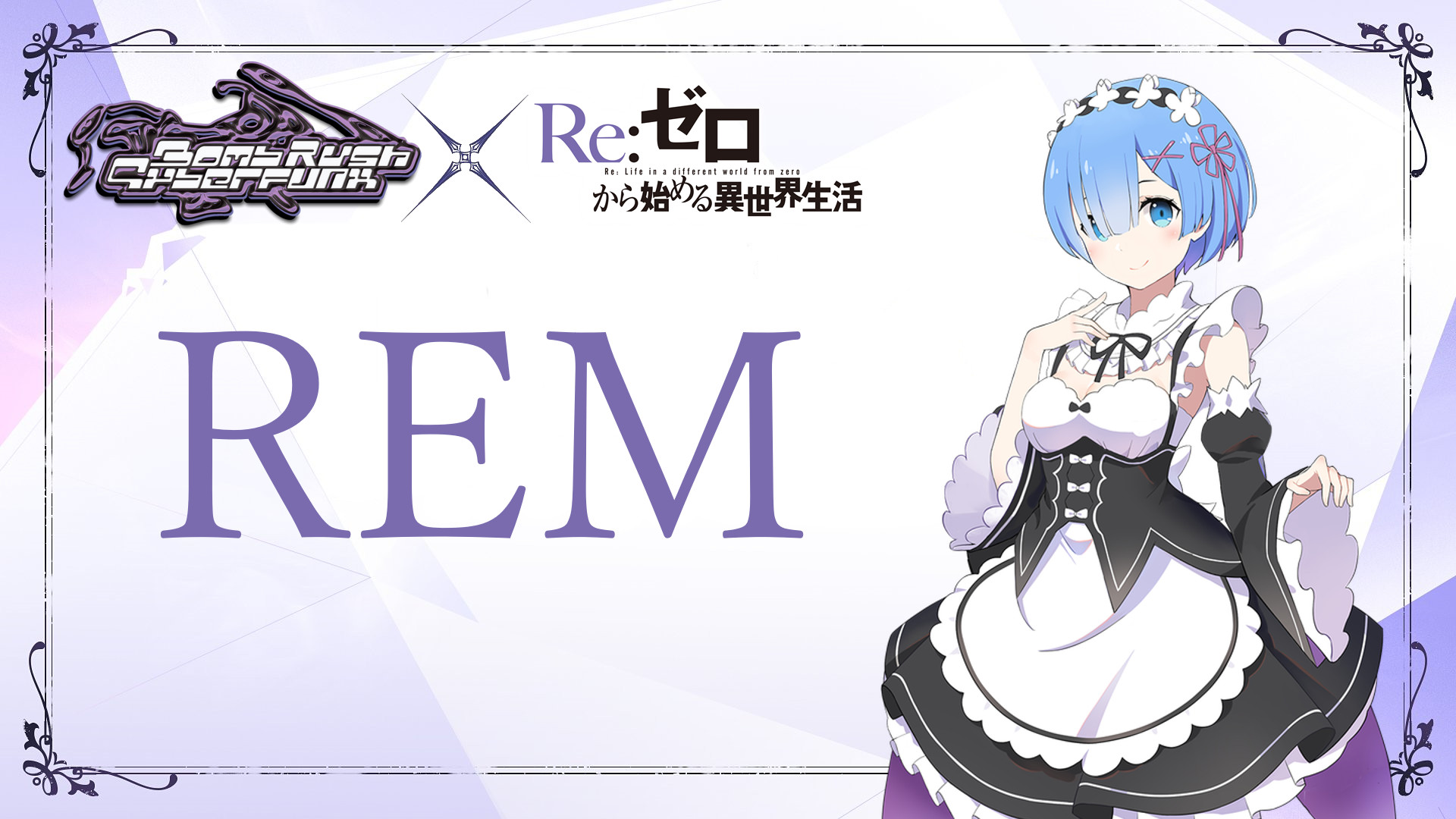 Rem (Re:Zero) Mod for Bomb Rush Cyberfunk | BRC Mods